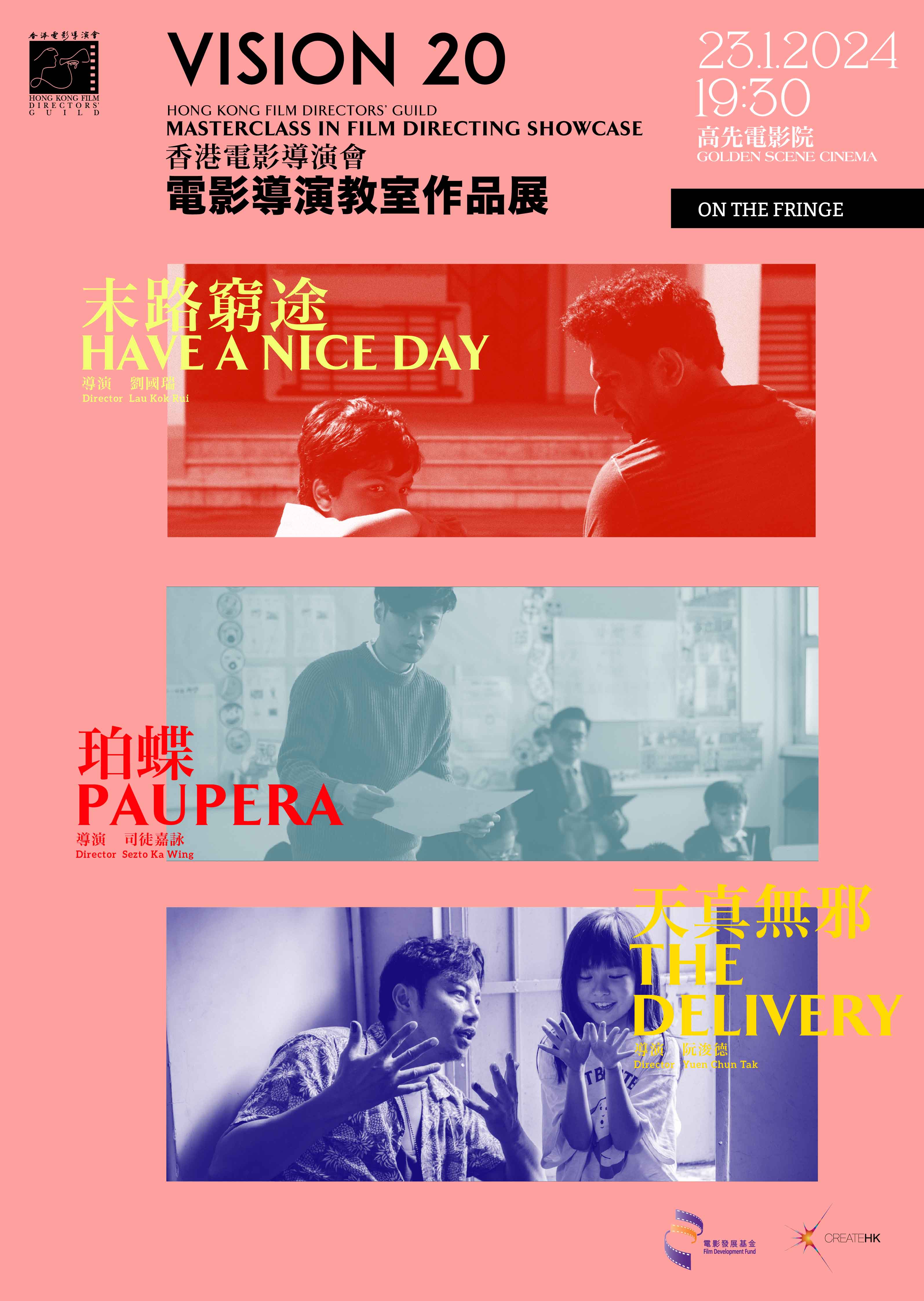 高先電影院 Golden Scene Cinema